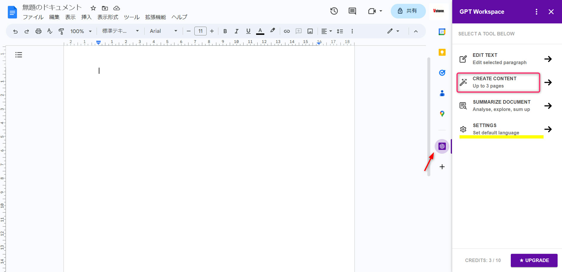 【ChatGPT】Google Workspaceを便利に使いこなす拡張ツール「GPT Workspace」ドキュメント編 ｜ ロボット専門店のスタッフブログ -ロボットとの共存-